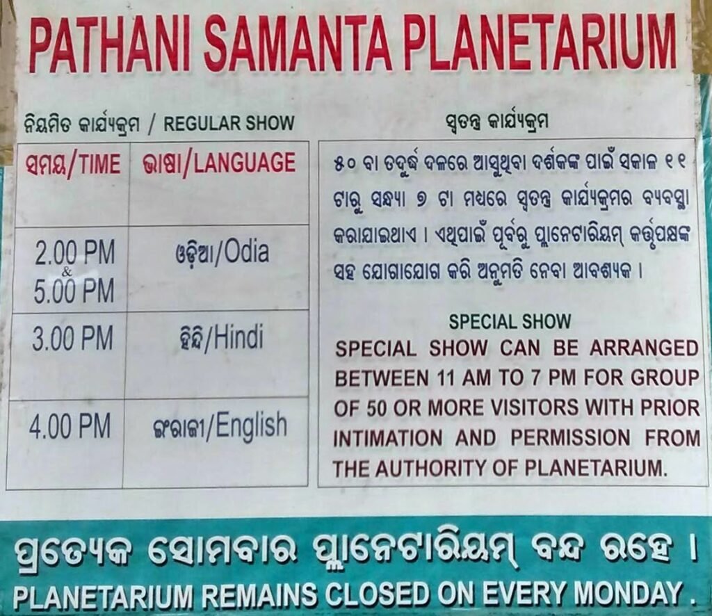 Things to Do in Bhubaneswar | Spend a Day with Lifetime Memory ...